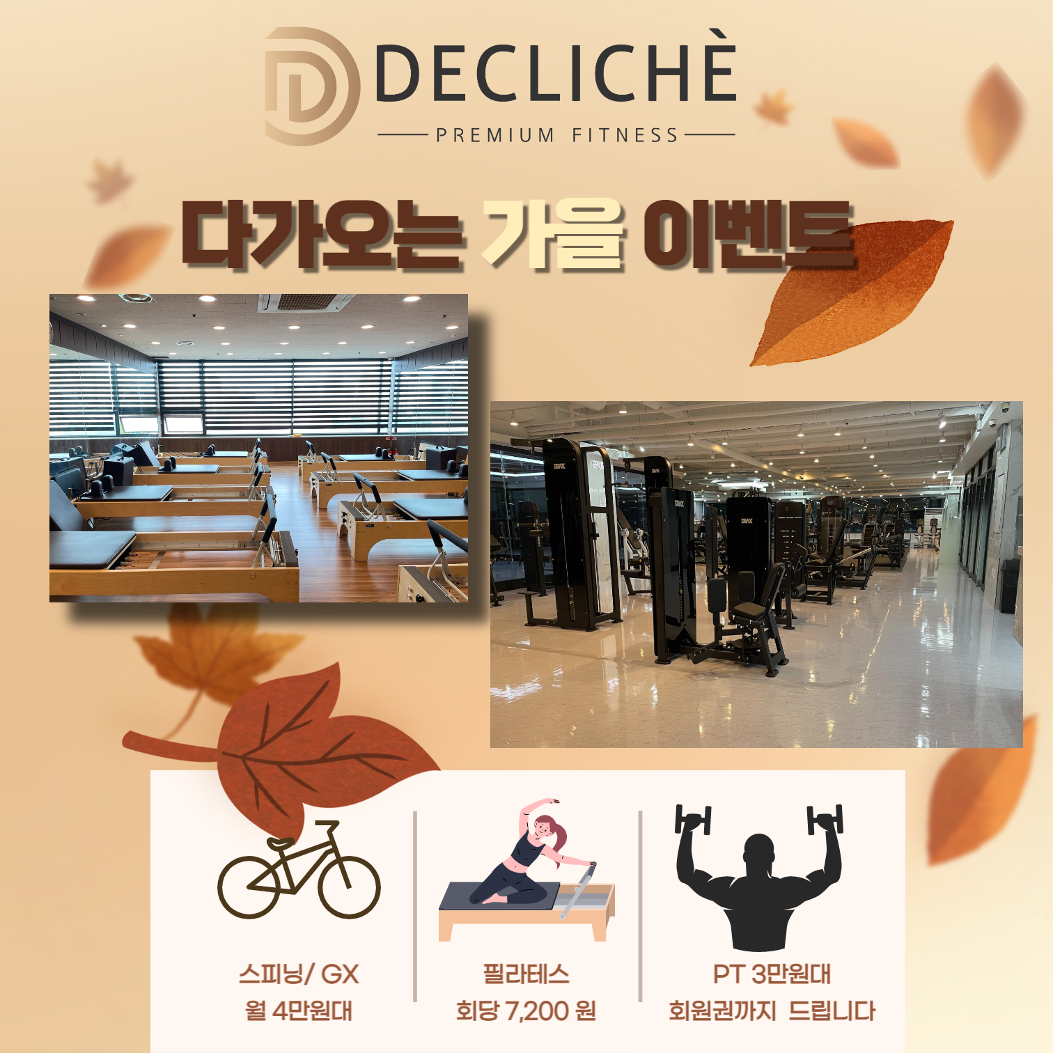 계양구 헬스장 디클리셰 디클라인 벤치 프레스 네이버 블로그